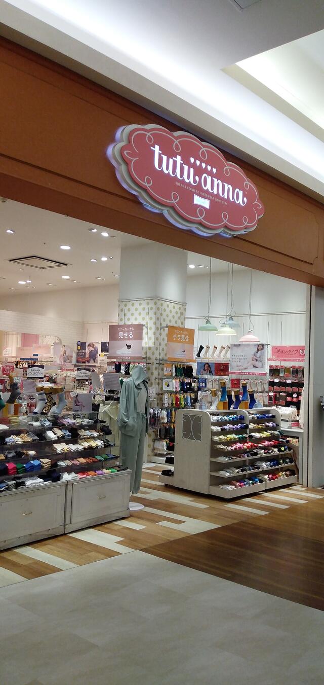tutuanna イオンモール八幡東店 - 北九州市八幡東区東田/下着販売店 | Yahoo!マップ