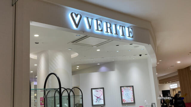 VERITE 港北モザイクモール店 - 横浜市都筑区中川中央/宝石店 | Yahoo!マップ
