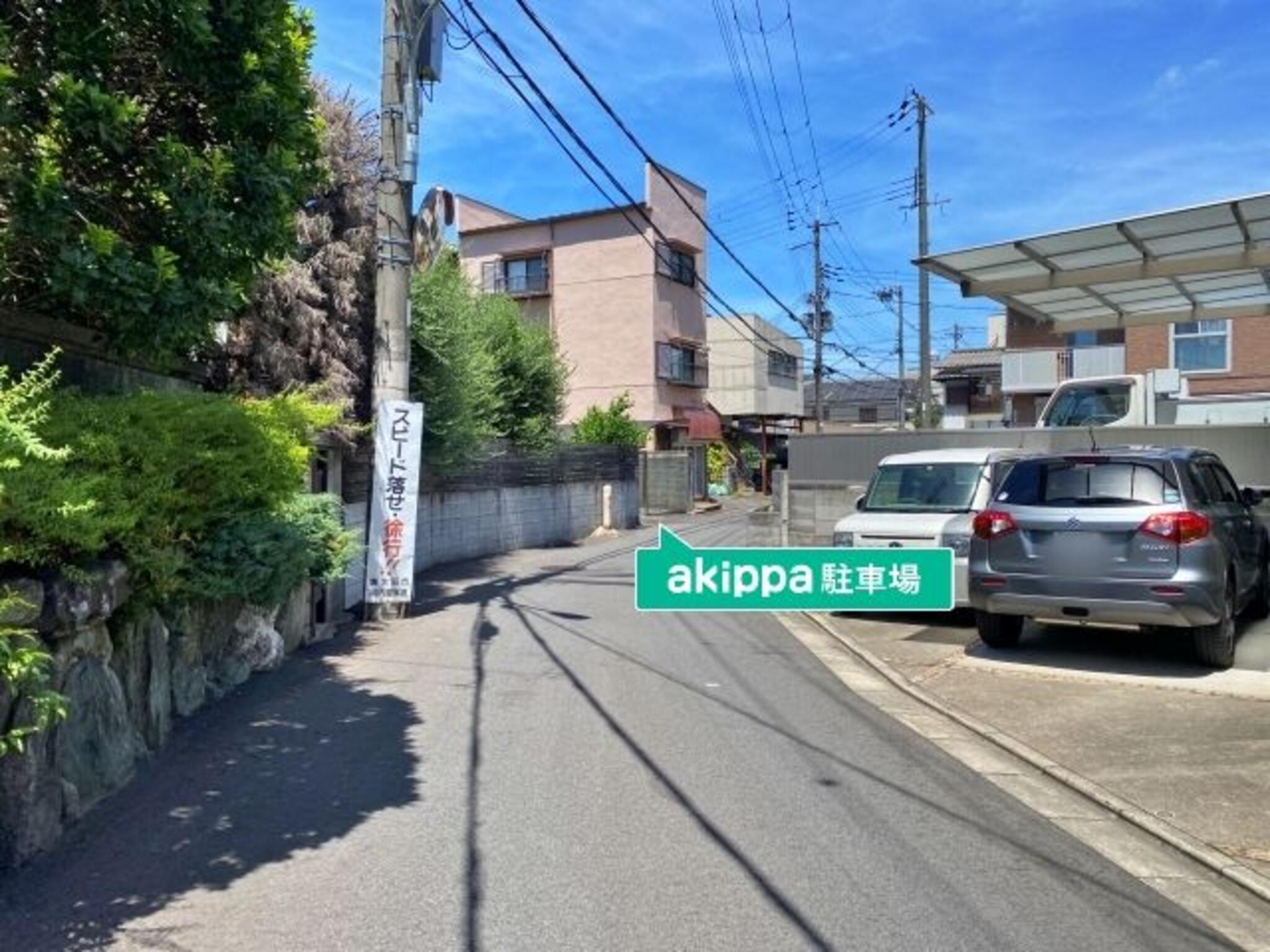 写真 : akippa駐車場:大阪府東大阪市若江東町6丁目2-5 - 東大阪市若江東町/駐車場 | Yahoo!マップ
