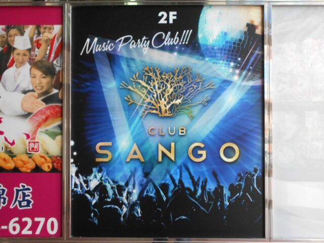 CLUB SANGO - 名古屋市中区錦/ナイトクラブ | Yahoo!マップ