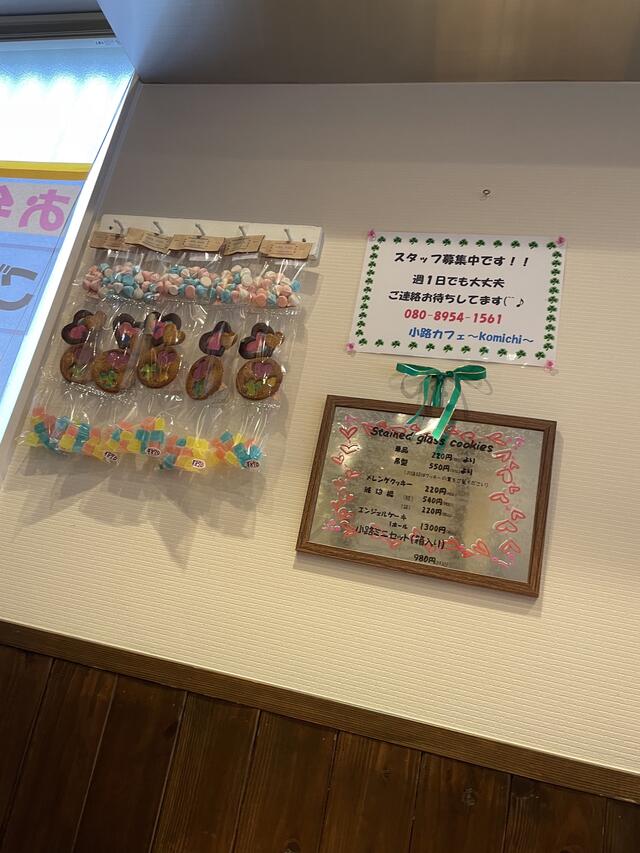 小路 - 北九州市若松区白山/カフェ・喫茶 | Yahoo!マップ