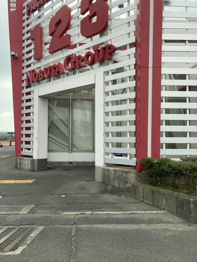 123 阿南店 - 阿南市学原町/パチンコ店 | Yahoo!マップ