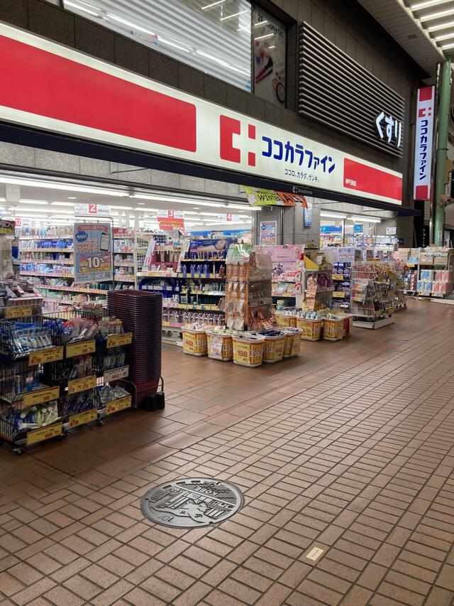 写真 : ココカラファイン 神戸元町店 - 神戸市中央区元町通/ドラッグストア | Yahoo!マップ