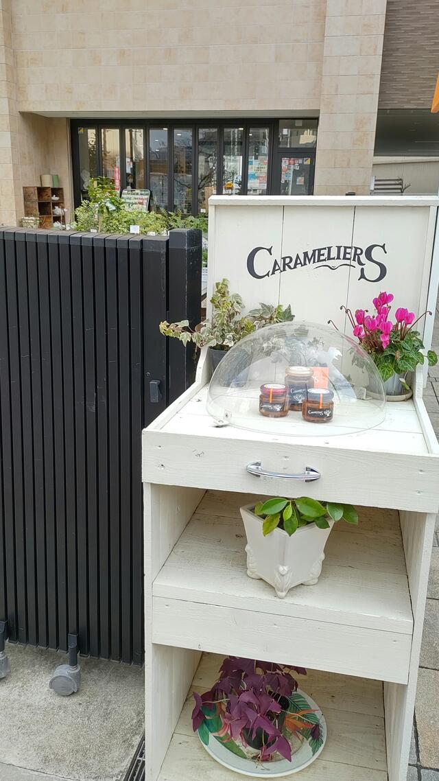 caramelier s - 高槻市上牧北駅前町/飲食店 | Yahoo!マップ