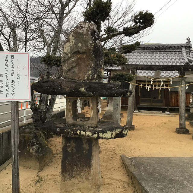 写真 : 郷荒神社 - 高松市川島東町/神社 | Yahoo!マップ
