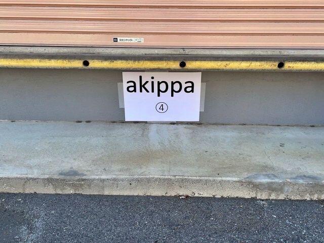 地図 : akippa駐車場:東京都足立区辰沼2丁目16-18 - 足立区辰沼/駐車場 | Yahoo!マップ