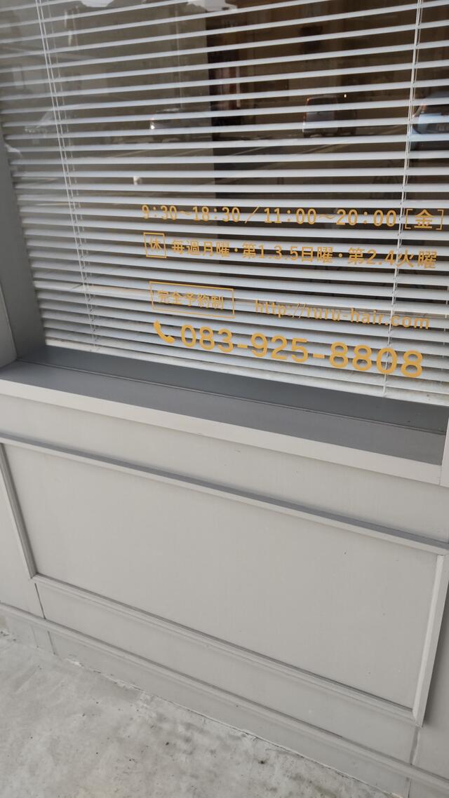 RuRu - 山口市大市町/美容院 | Yahoo!マップ