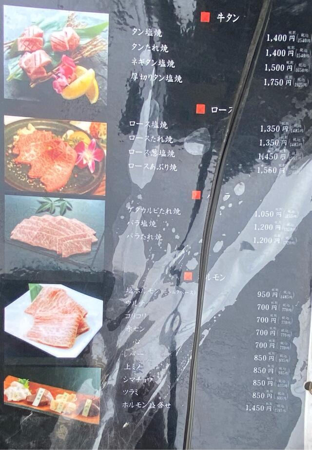 メニュー表 : 焼肉 一品料理 喜楽 - 大阪市生野区巽中/飲食店 | Yahoo!マップ