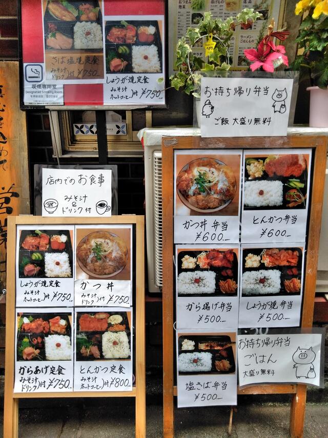 メニュー表 : 成り上がり - 足立区足立/居酒屋 | Yahoo!マップ