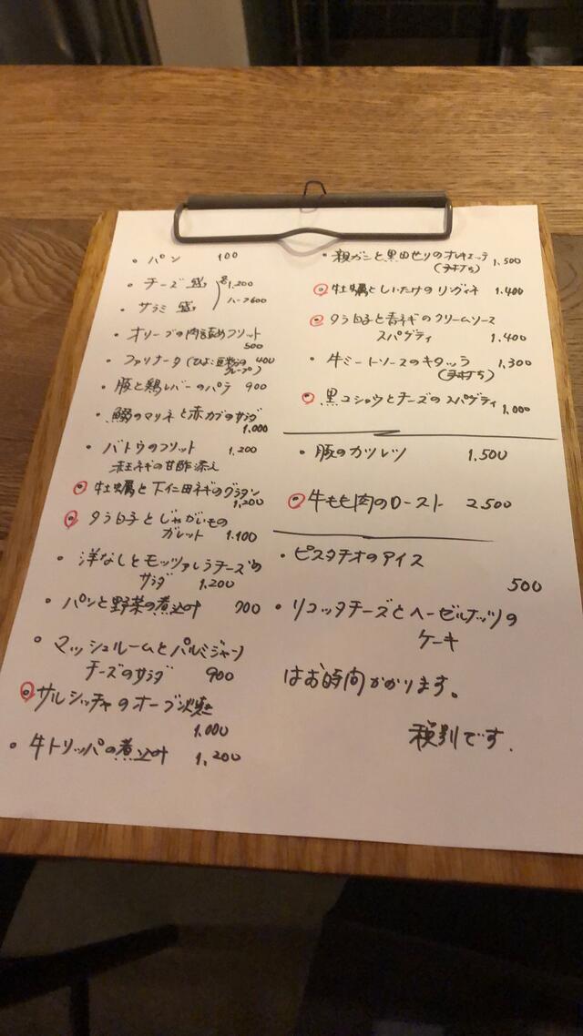 写真 : マルドゥーク - 松江市伊勢宮町/バル | Yahoo!マップ