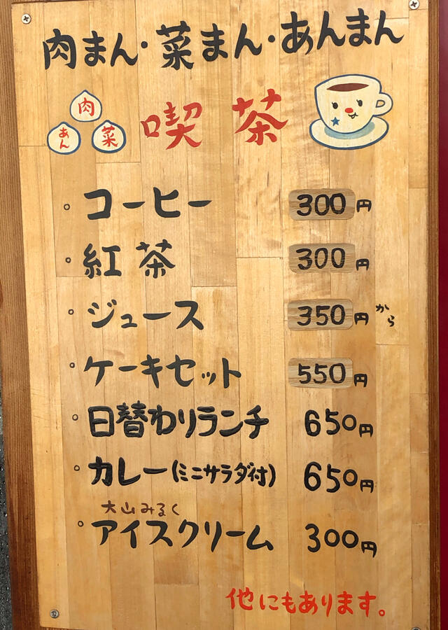 まんまん堂cafe 咲あん - 京都市上京区花車町/カフェ・喫茶 | Yahoo!マップ