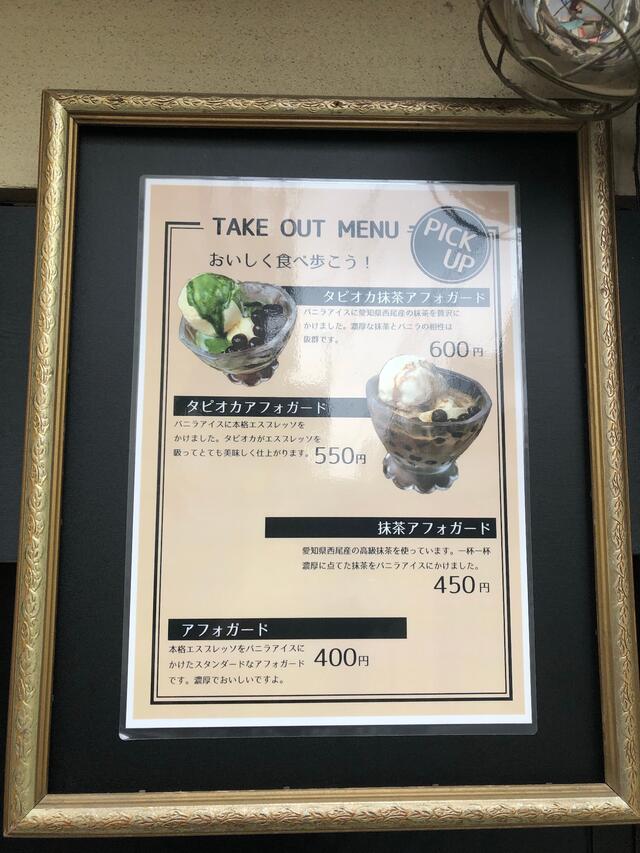 メニュー表 : ミカワヤオンライン - 大田区北千束/カフェ・喫茶 | Yahoo!マップ