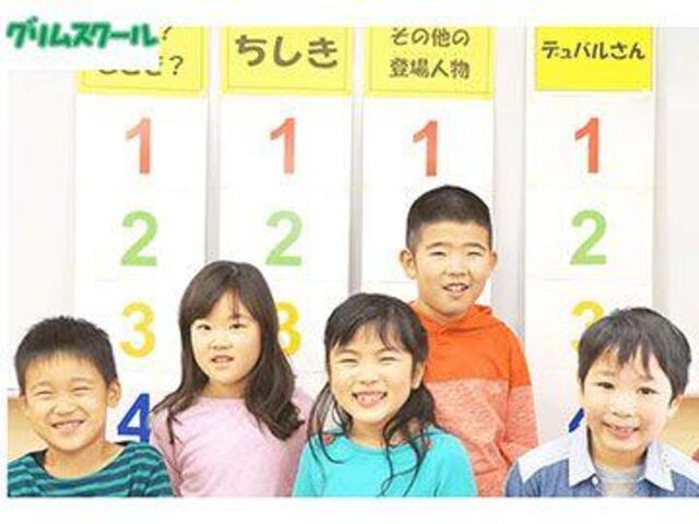 グリムスクール(湘南ゼミナール) 領家 - 横浜市泉区領家/学習塾 | Yahoo!マップ