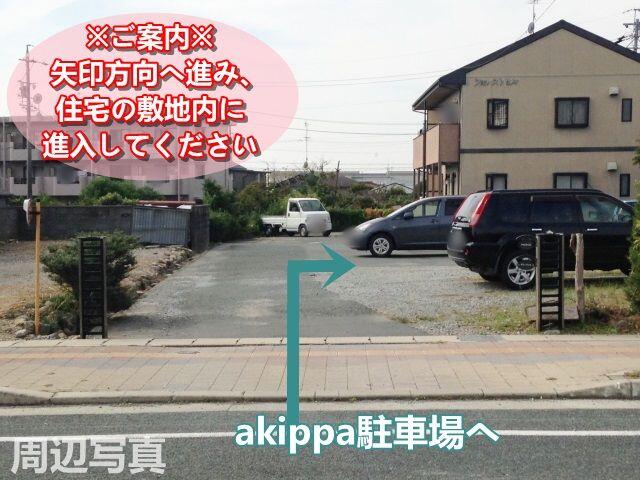 akippa駐車場:静岡県袋井市高尾952 - 袋井市高尾/駐車場 | Yahoo!マップ