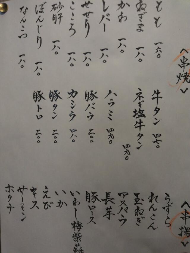 遮二無二 - 新潟市中央区東大通/居酒屋 | Yahoo!マップ