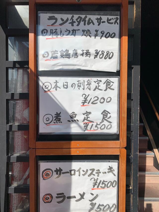 写真 : 紅紅スーパー居酒屋 - 茅ヶ崎市幸町/飲食店 | Yahoo!マップ