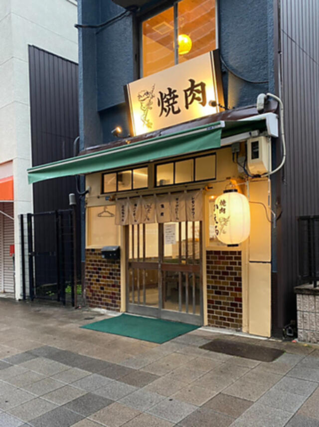 焼肉かえる - 名古屋市西区花の木/ホルモン焼肉店 | Yahoo!マップ