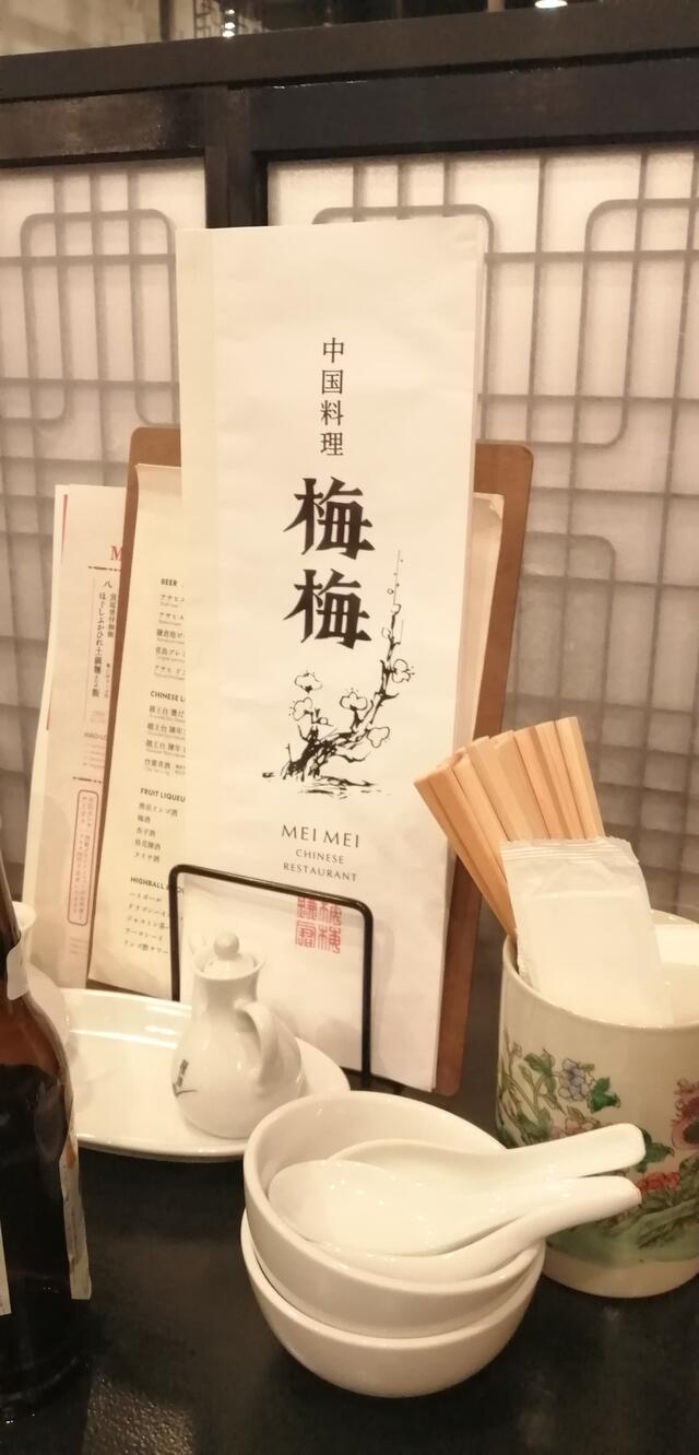 梅梅 鎌倉 - 鎌倉市小町/北京料理店 | Yahoo!マップ