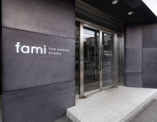 Tabist fami THE GREEN OTARU (ファミザグリーン小樽) - 小樽市稲穂/ホテル | Yahoo!マップ