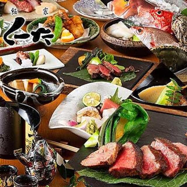 メニュー : 飯家くーた 銀座7丁目店 - 中央区銀座/居酒屋 | Yahoo!マップ