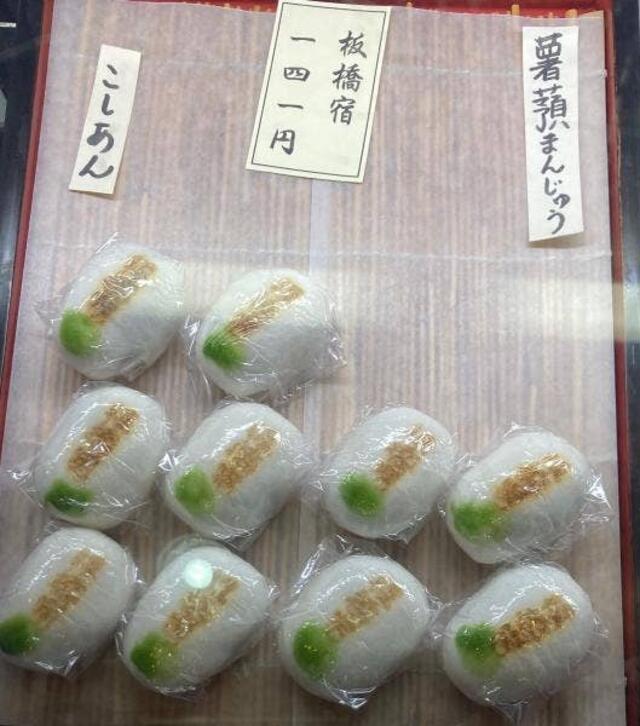 メニュー : 虎月 - 北区滝野川/スイーツ店 | Yahoo!マップ