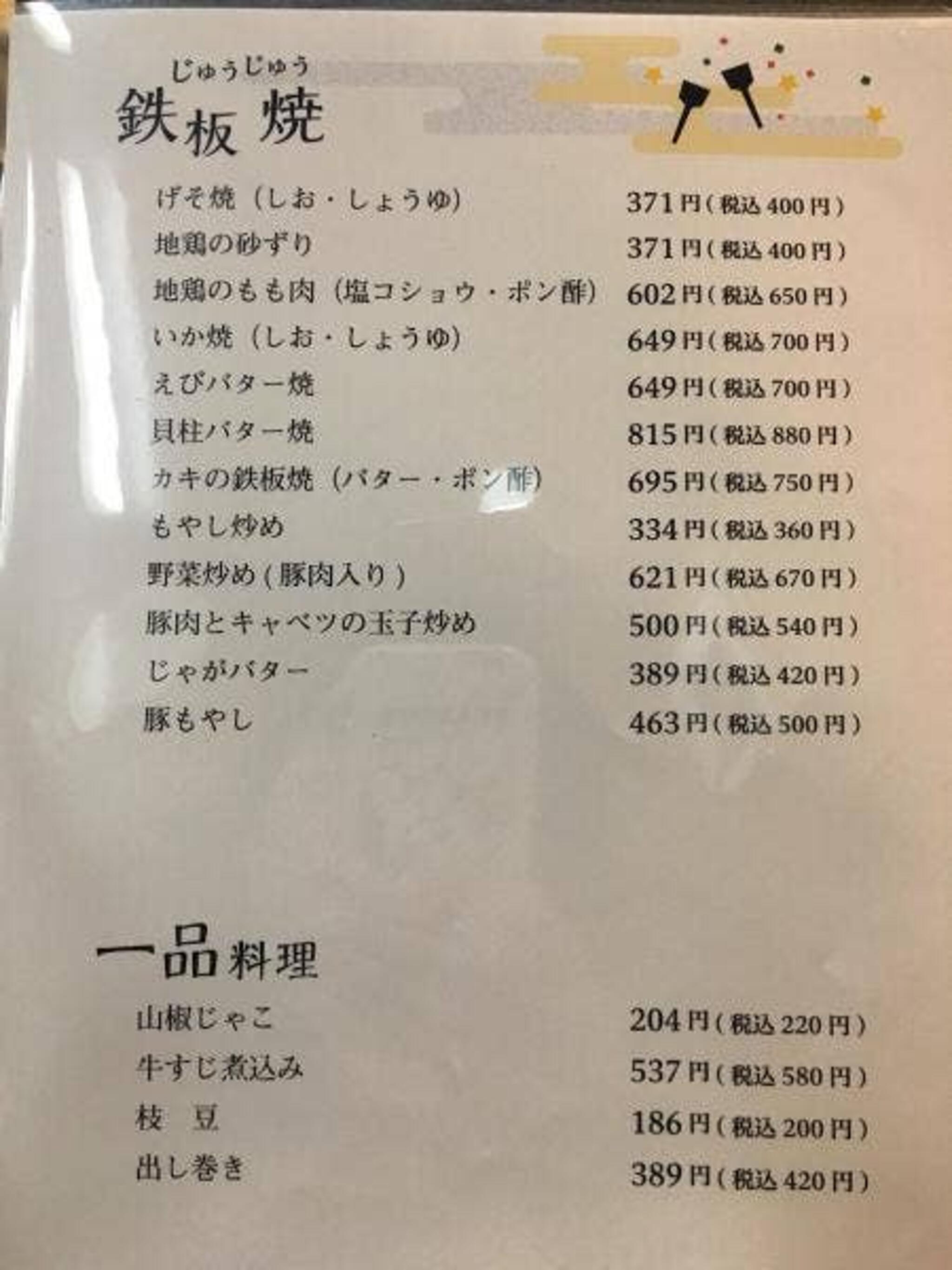 味平 - 京都市下京区西七条中野町/お好み焼き店 | Yahoo!マップ