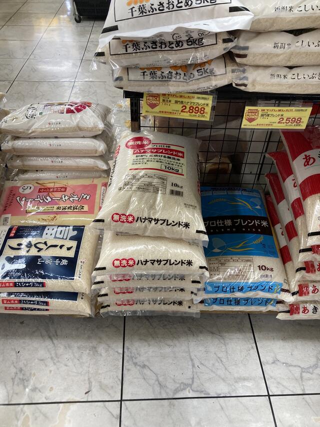 肉のハナマサ 上井草店 - 杉並区上井草/精肉店 | Yahoo!マップ