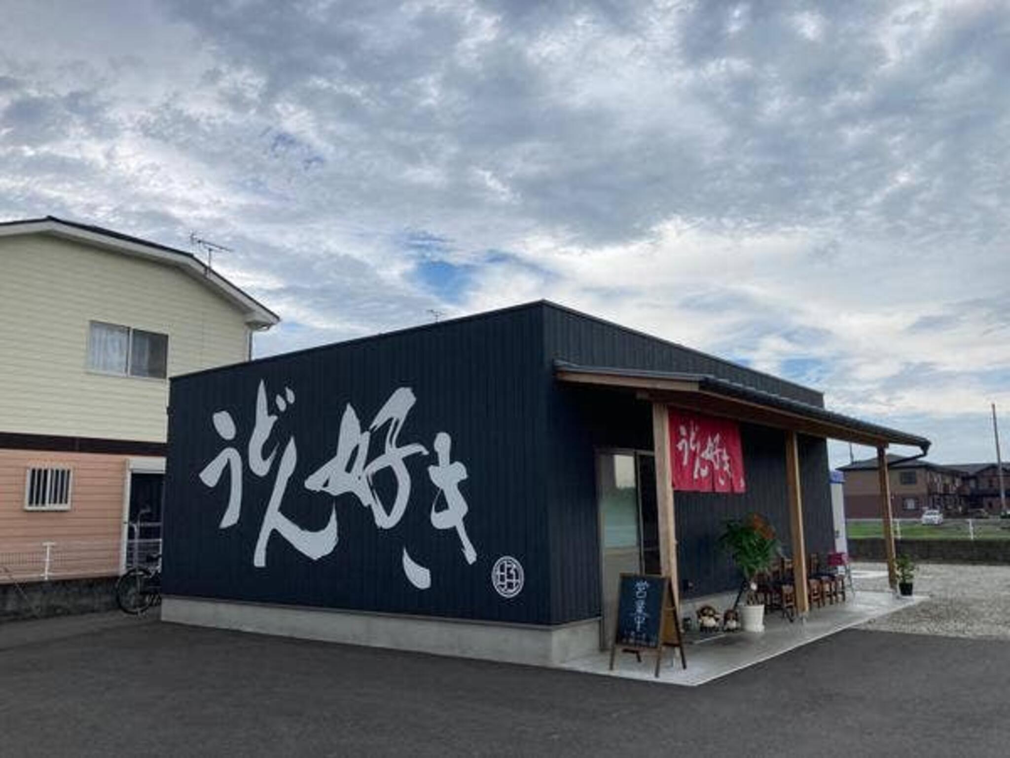 メニュー : うどん好き - 観音寺市出作町/うどん店 | Yahoo!マップ