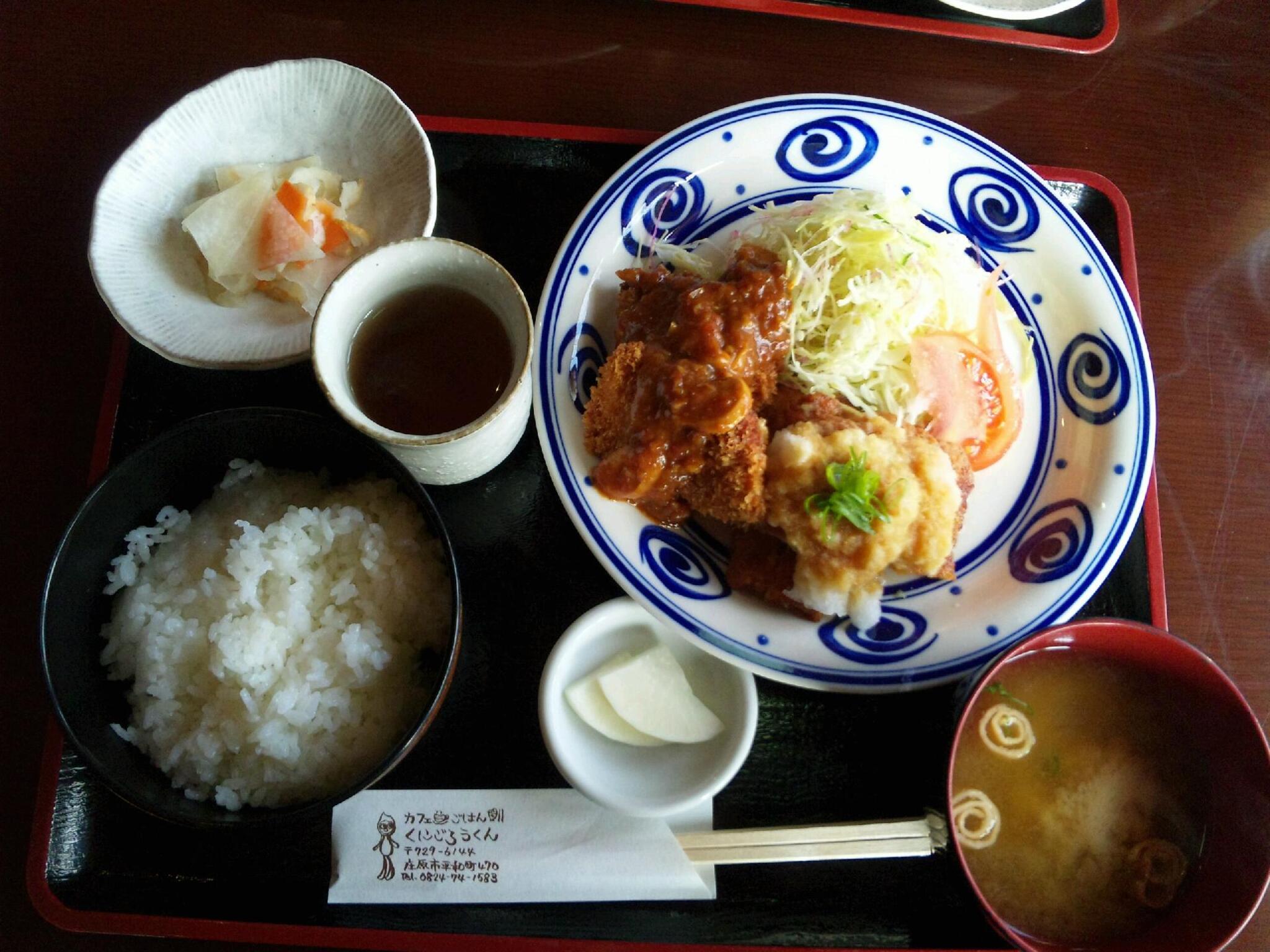 くにごろうくん - 庄原市平和町/レストラン | Yahoo!マップ