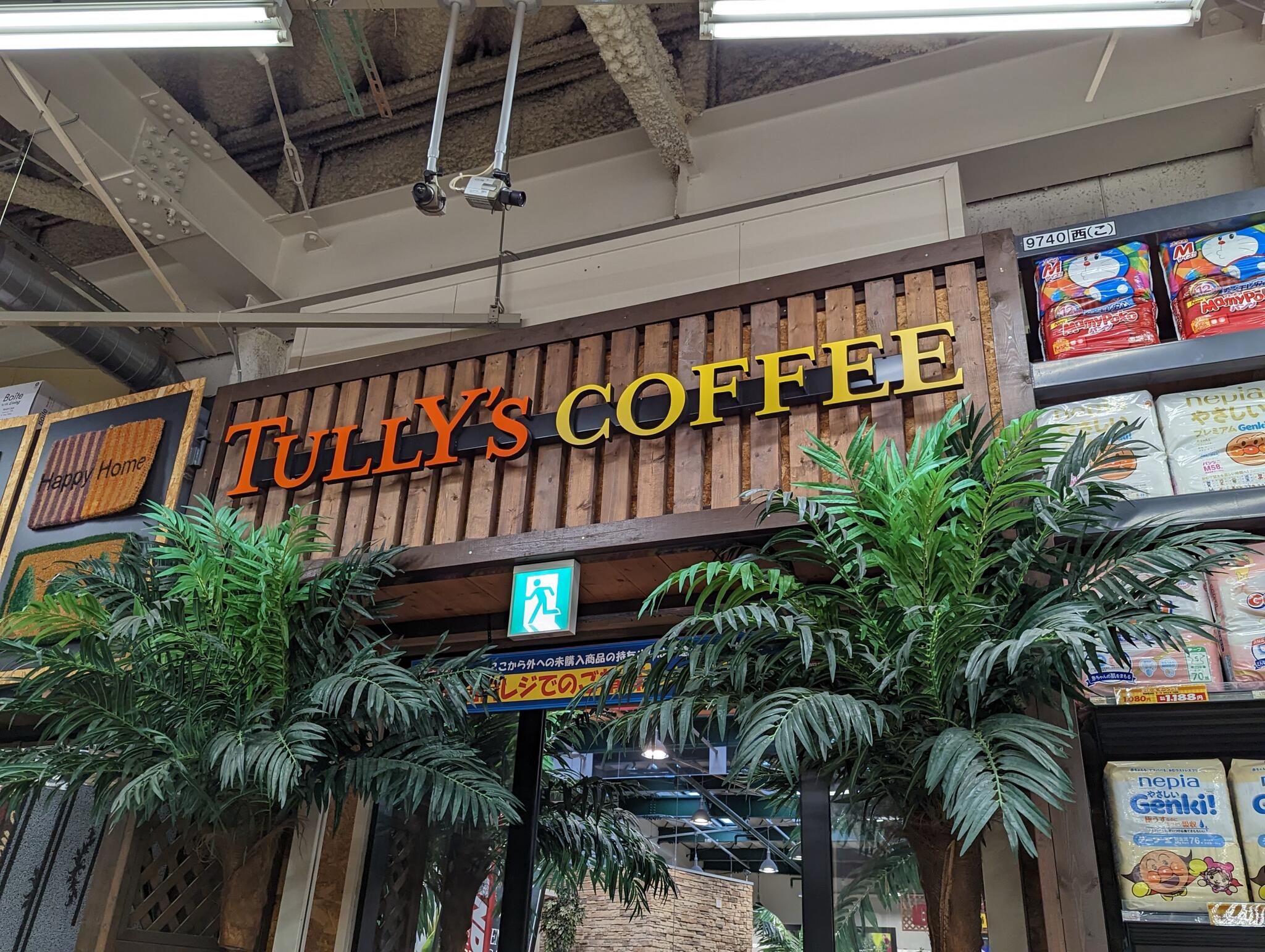 メニュー : タリーズコーヒーハンズマン宇宿店 - 鹿児島市宇宿/コーヒー店 | Yahoo!マップ