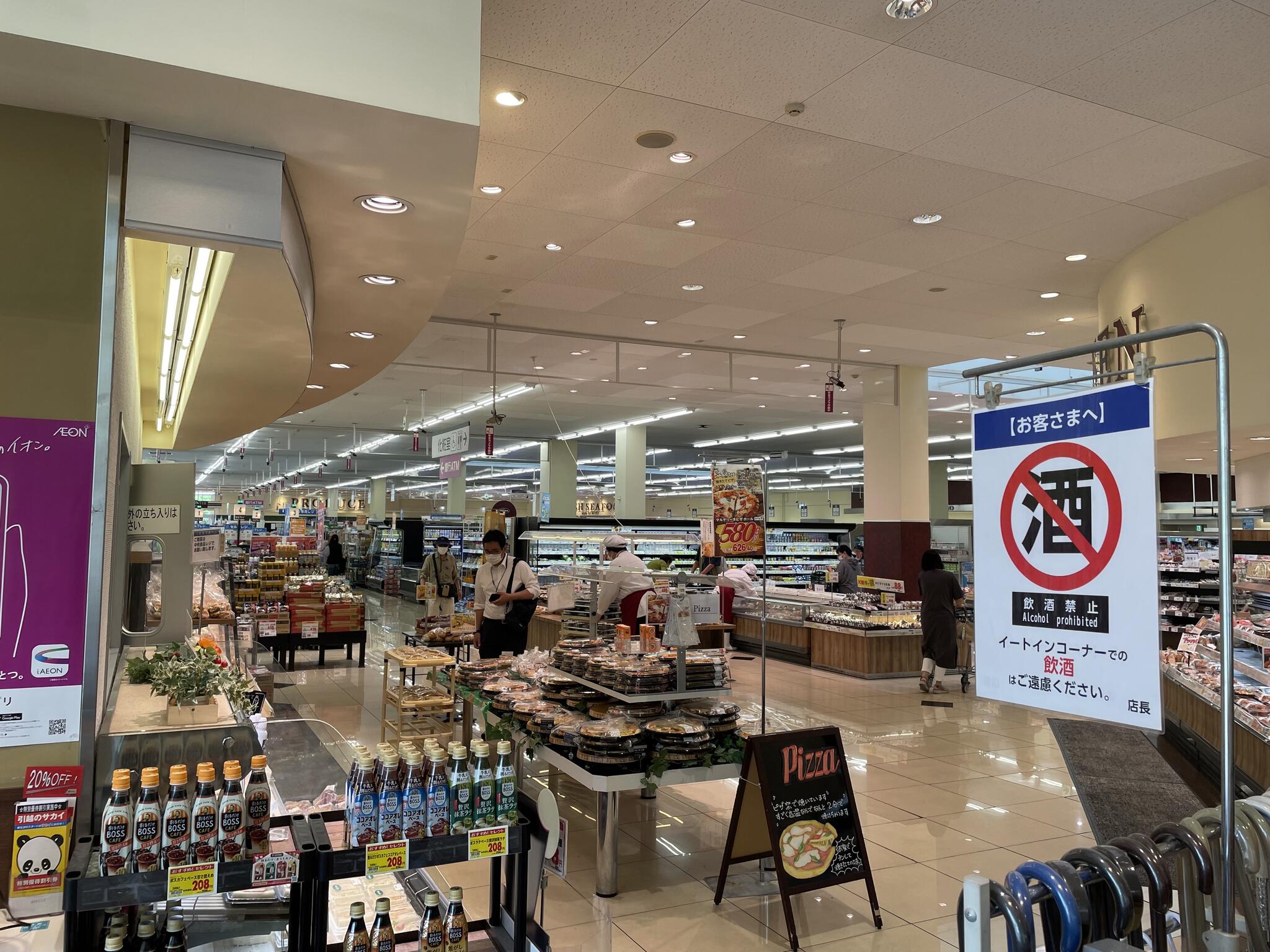 マックスバリュ 吹田千里丘店 吹田市千里丘北 スーパー Yahoo マップ