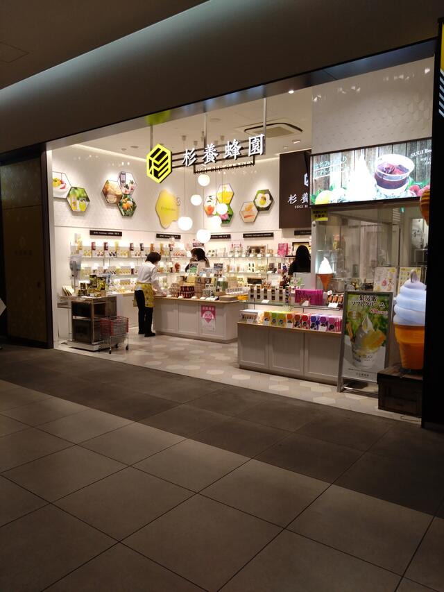 メニュー表 : 杉養蜂園 KITTE名古屋店 - 名古屋市中村区名駅/はちみつ専門店 | Yahoo!マップ