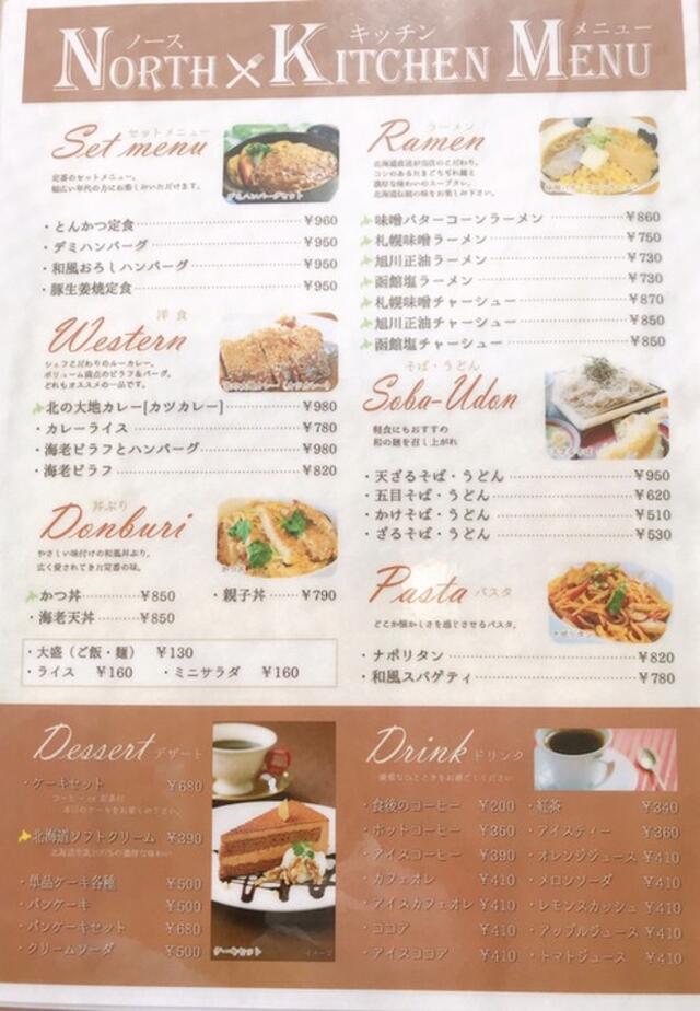 写真 : ノース キッチン 松江赤十字病院店 - 松江市母衣町/カフェ・喫茶 | Yahoo!マップ