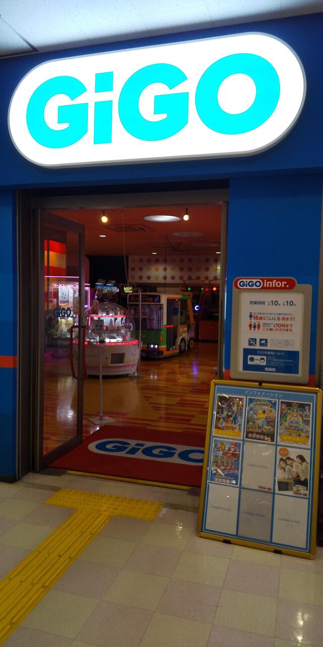 GiGO 府中 - 府中市西原町/ゲームセンター | Yahoo!マップ
