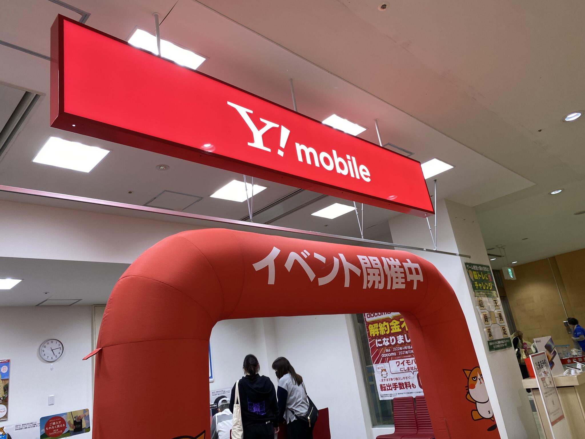 Y!mobile 岸和田カンカン - 岸和田市港緑町/携帯電話ショップ | Yahoo!マップ