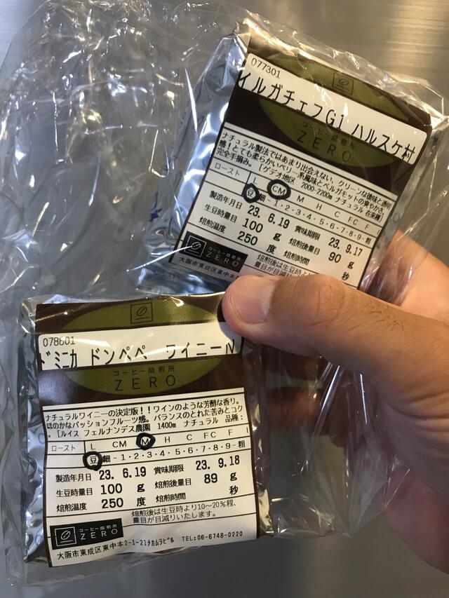 地図 : コーヒー焙煎所 ZERO - 大阪市東成区東中本/コーヒー店 | Yahoo!マップ