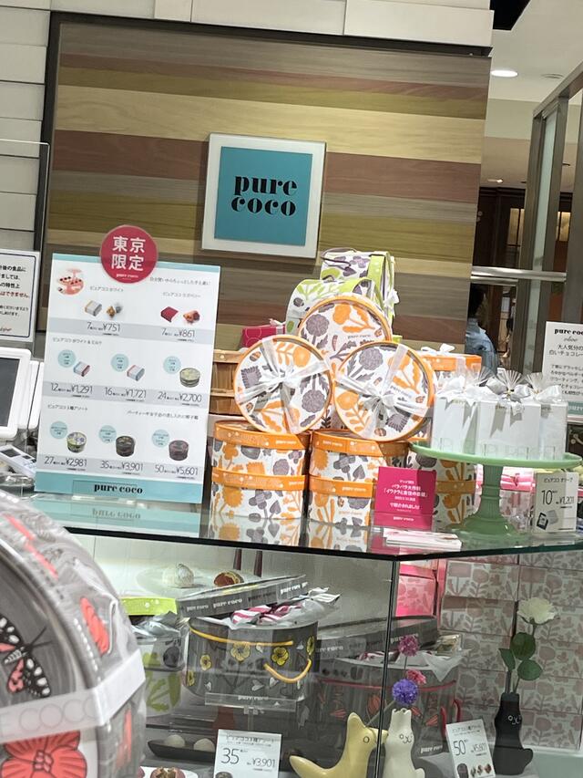 ピュアココ 二子玉川 東急フードショー店 - 世田谷区玉川/スイーツ店 | Yahoo!マップ