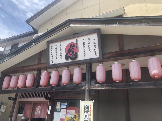 写真 : かっちゃん - 長岡市大山/居酒屋 | Yahoo!マップ