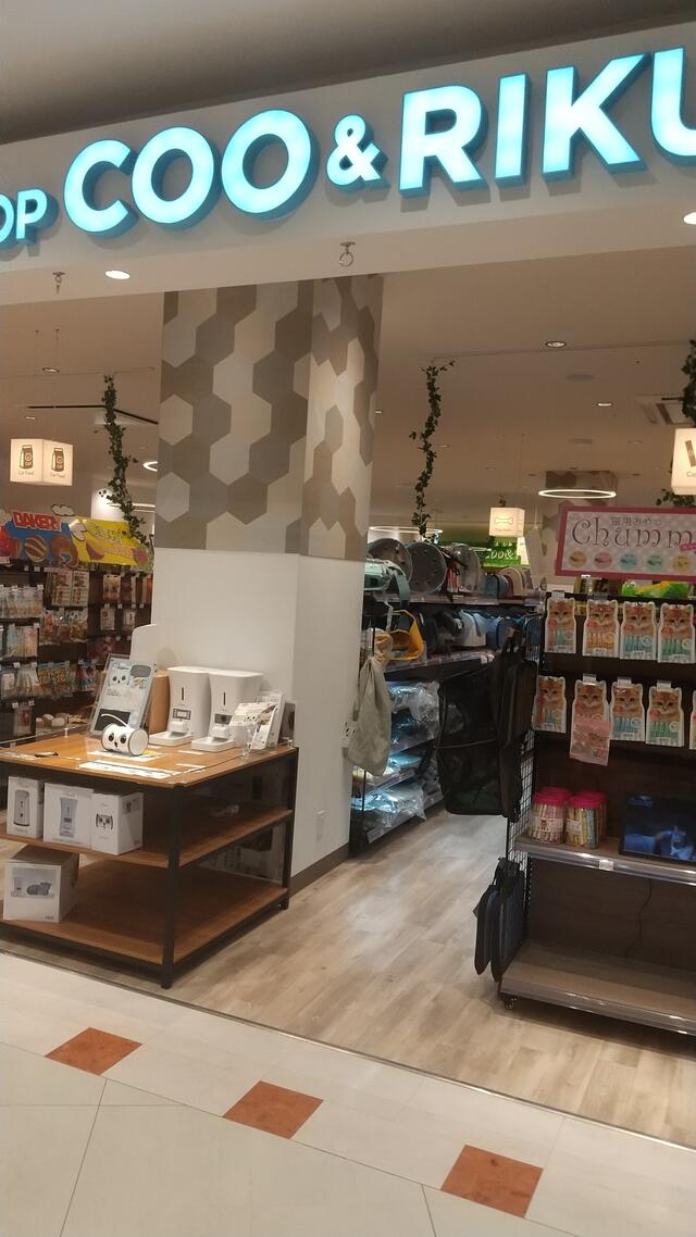 COO&RIKU イオンモール宇城店 - 宇城市小川町河江/ペットショップ・ペット用品店関連 | Yahoo!マップ