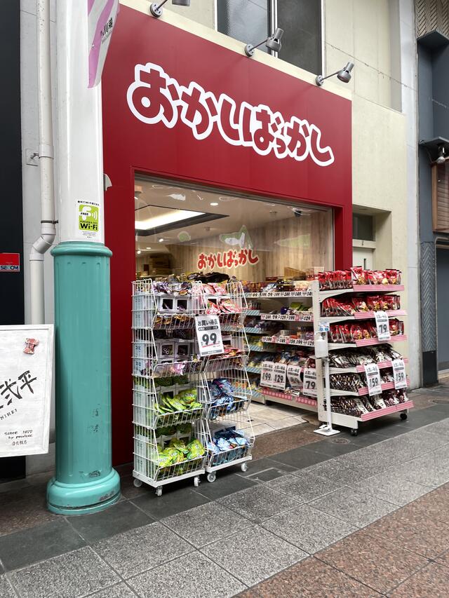 写真 : おかしばっかし上川端店 - 福岡市博多区博多駅前 | Yahoo!マップ