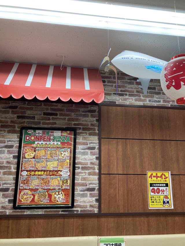 ぱぁぁねでっせ 新三郷店 - 三郷市さつき平/ベーカリー | Yahoo!マップ