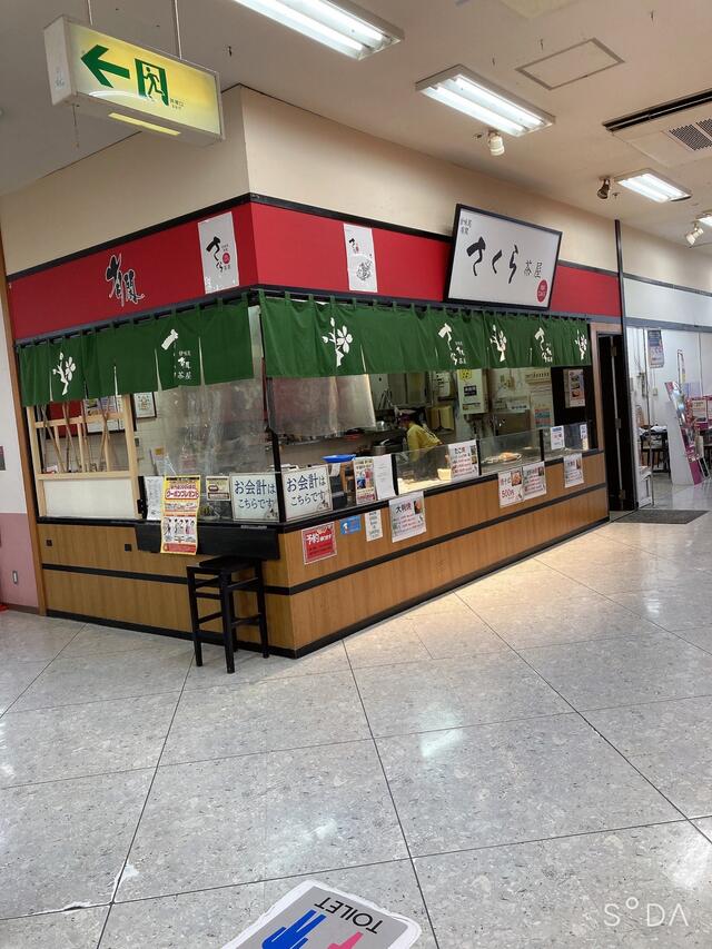 甘味処 有閑さくら茶屋 米子駅前店 - 米子市末広町/甘味処 | Yahoo!マップ