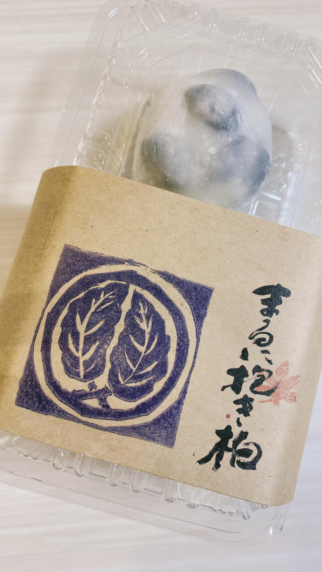 メニュー : まるに抱き柏 - 京都市右京区西院平町/和菓子店 | Yahoo!マップ