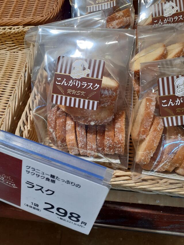 ピノ 桐生相生店 - 桐生市相生町/ベーカリー | Yahoo!マップ