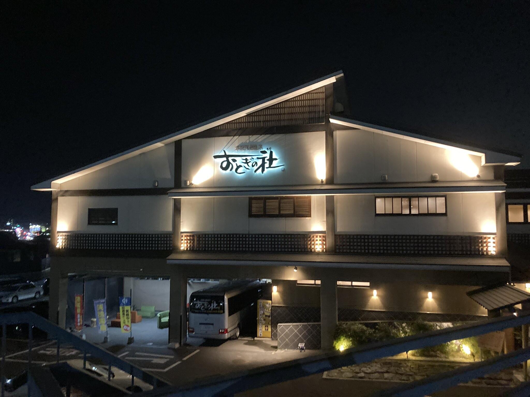 本城天然温泉おとぎの杜 北九州市八幡西区御開 温泉 Yahoo マップ