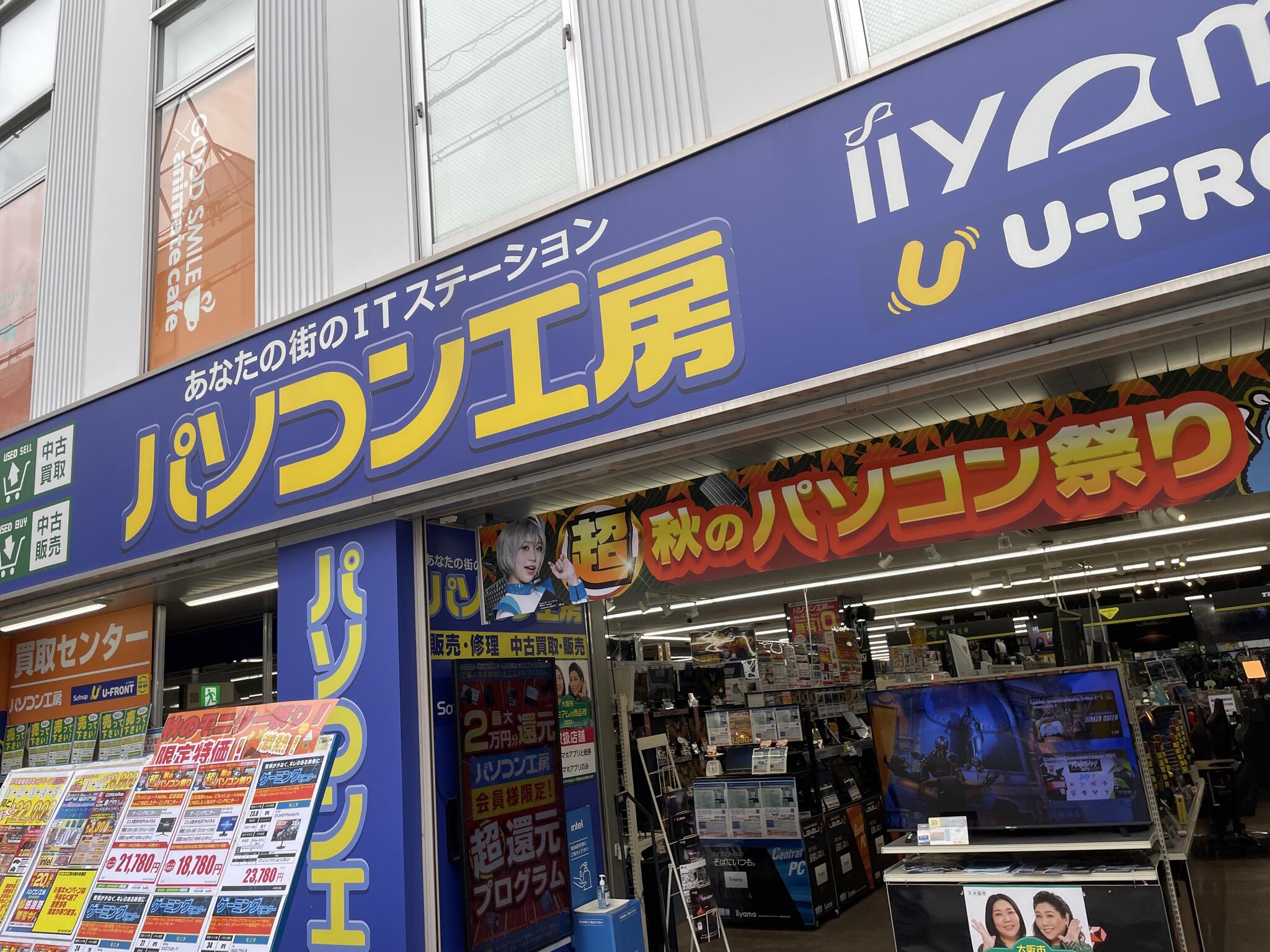 パソコン工房 大阪日本橋店 大阪市浪速区日本橋パソコンショップ Yahooマップ 