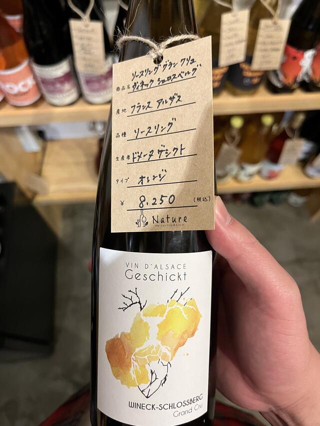 メニュー : wineshop&bar Nature - 文京区白山/ワインバー | Yahoo!マップ