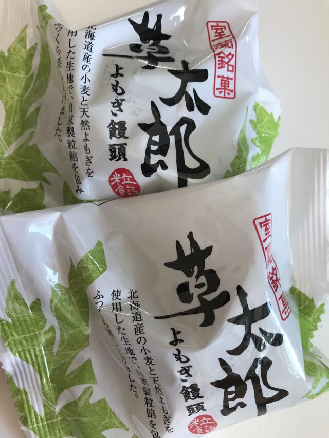 メニュー : 草太郎本舗 札幌店 - 札幌市中央区大通西/和菓子店 | Yahoo!マップ