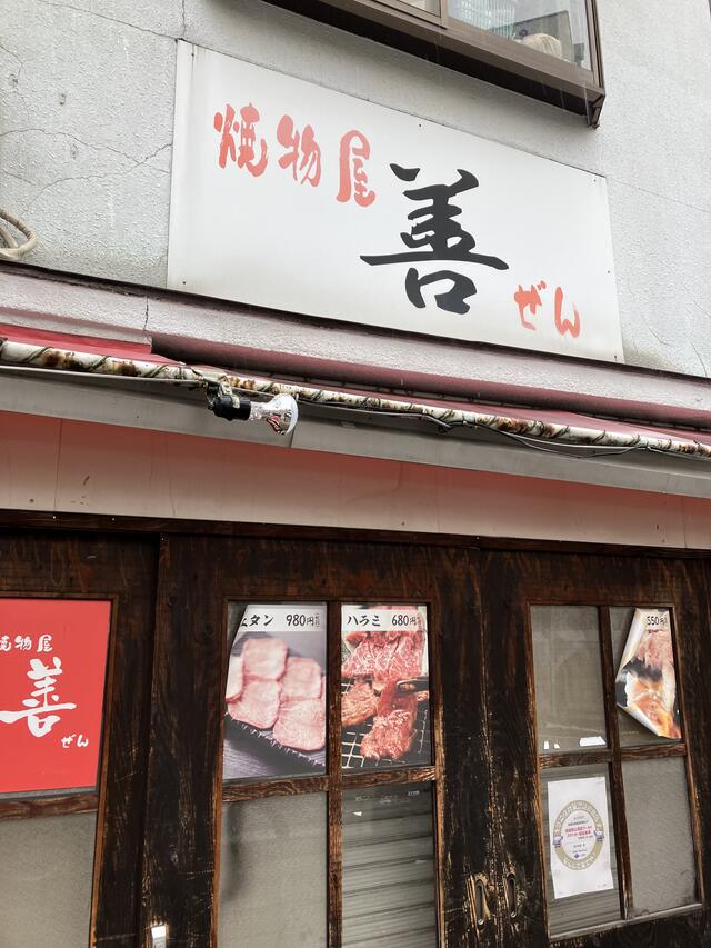 焼物屋善 - 東大阪市鴻池元町/飲食店 | Yahoo!マップ