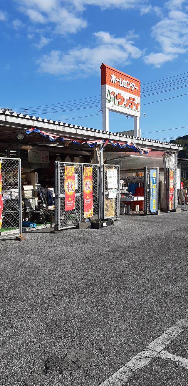 写真 : ホームセンターウッディ本館 - 吾川郡いの町/ホームセンター | Yahoo!マップ